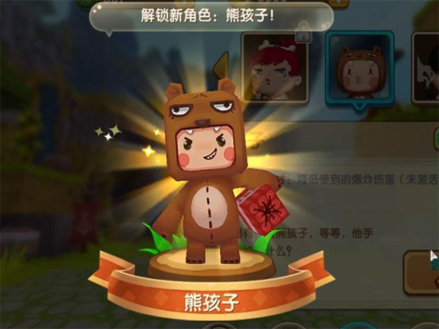 迷你世界 250迷你币解锁熊孩子角色,你觉得值得吗?