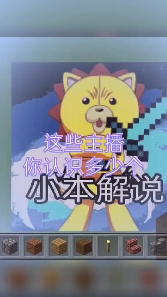 我的世界主播传送门,你认识多少个?#我的世界