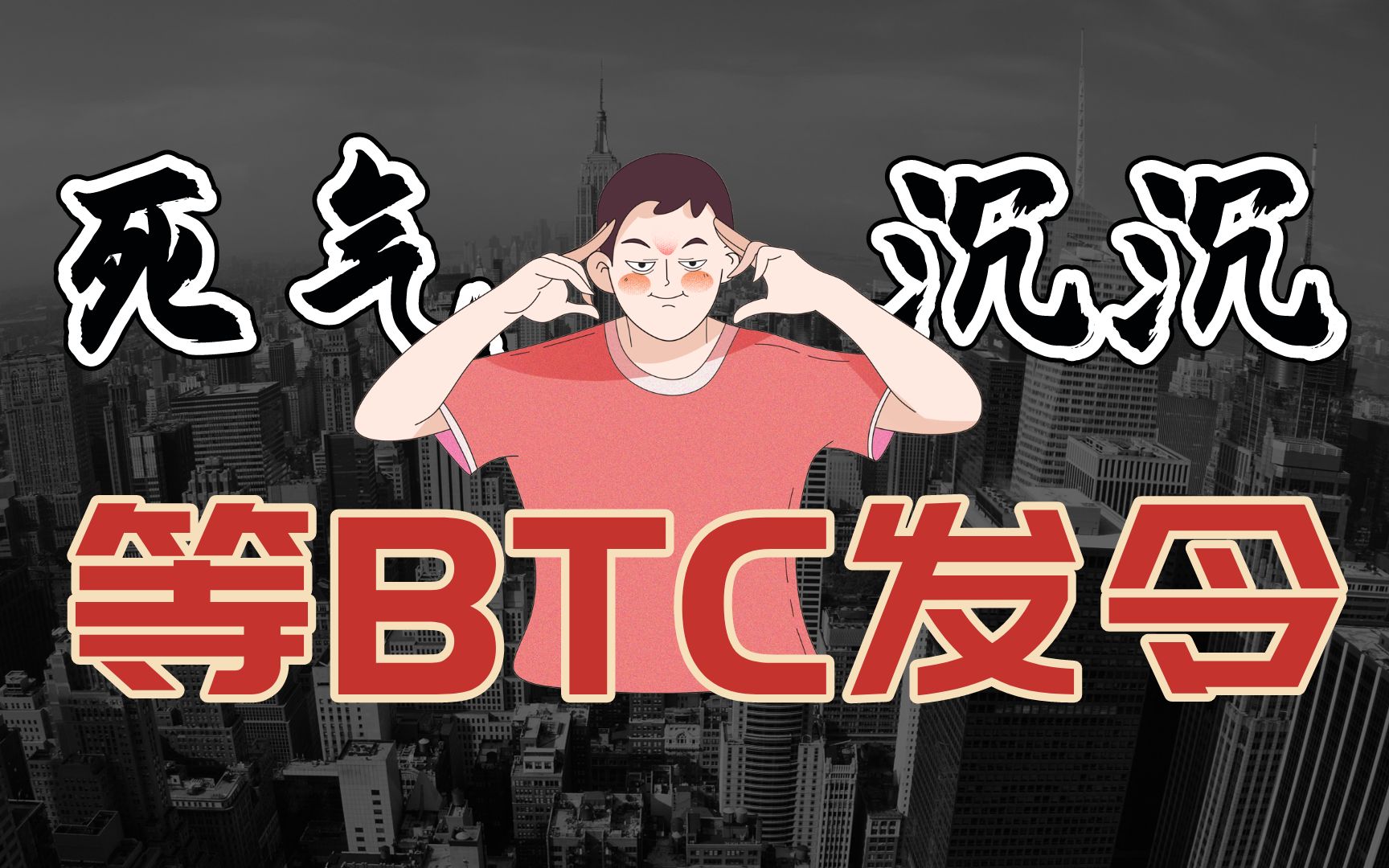 比特币BTC原地不动币圈死气沉沉,AXS突破趋势线涨14%。