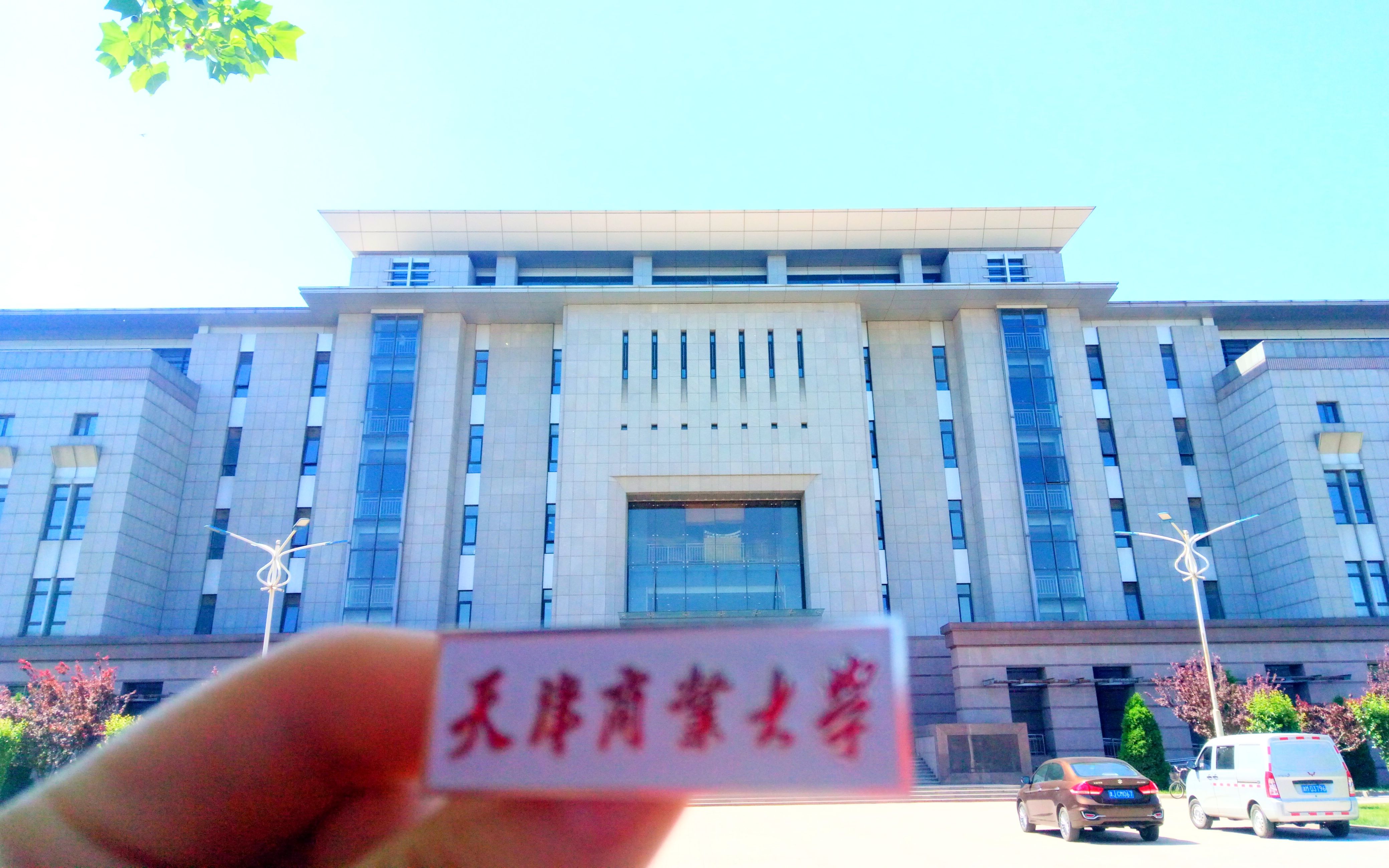 天津商业大学新专业—新能源科学与工程