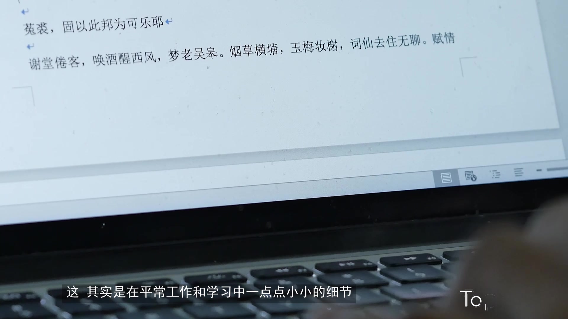 【教程】如何在WORD中高效而美观的开始写一篇文章(topbook)