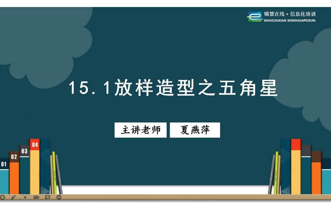 三维创意设计15-2五角星