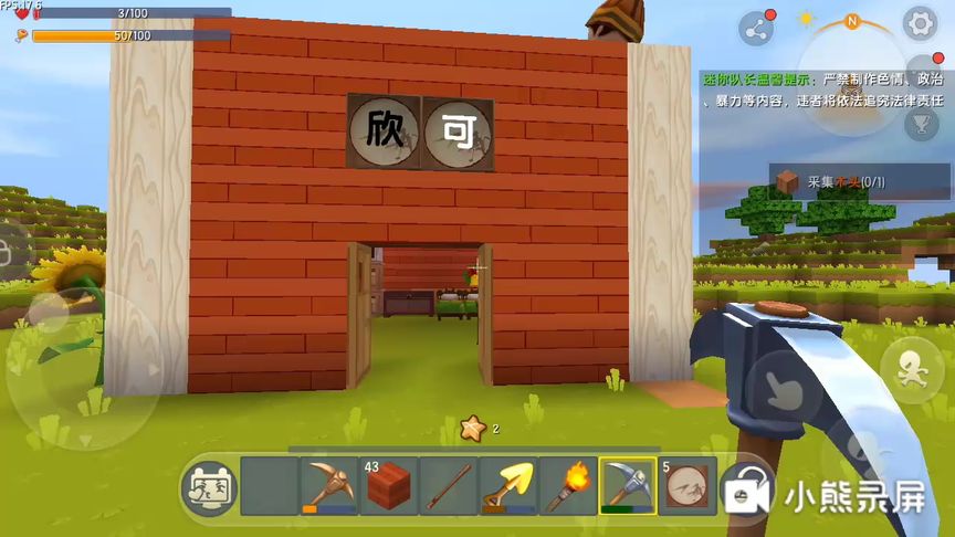 迷你世界福利:今天欣儿教大家如何打彩字想学的,快来吧!