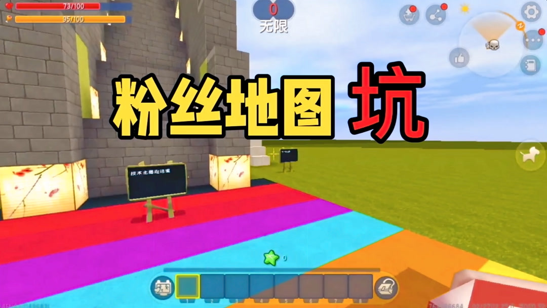 迷你世界:打卡粉丝的地图,结束屋竟然给放了