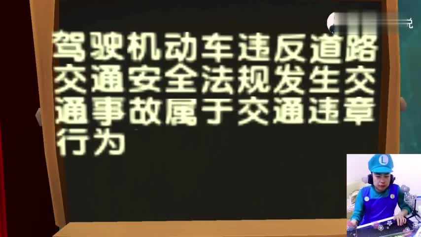 迷你世界驾照考试科目一01,违反道路安全管理法规是违法行为