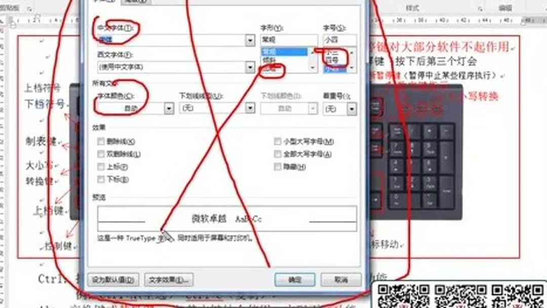 键盘每个键最详介绍、自由学网校、零基础学电脑、菜鸟学电脑培训