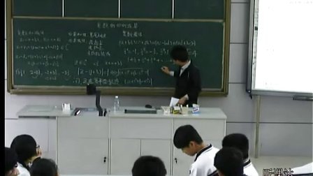 高二数学公开课视频 复数代数形式的四则运算