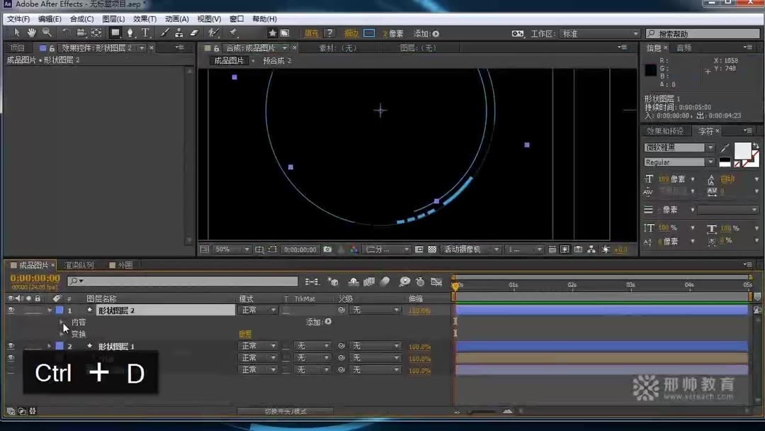 AE教程:科幻光环制作上(影视栏目包装篇).mp4