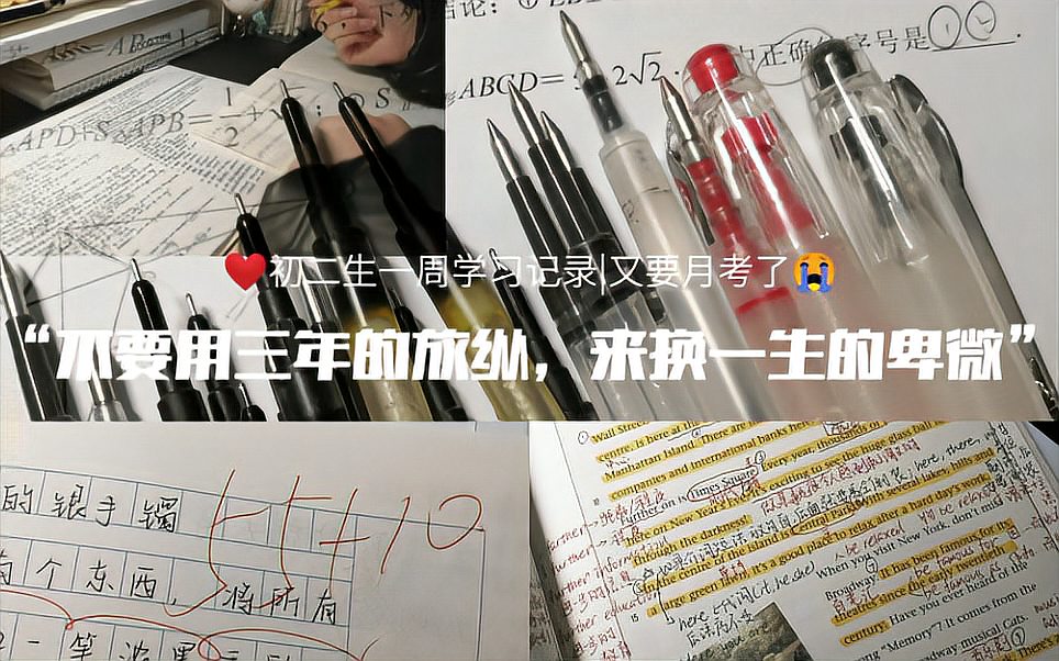 「SA」初二月考备考|✨抱怨身处黑暗,不如提灯前行|一周学习记录|超燃...