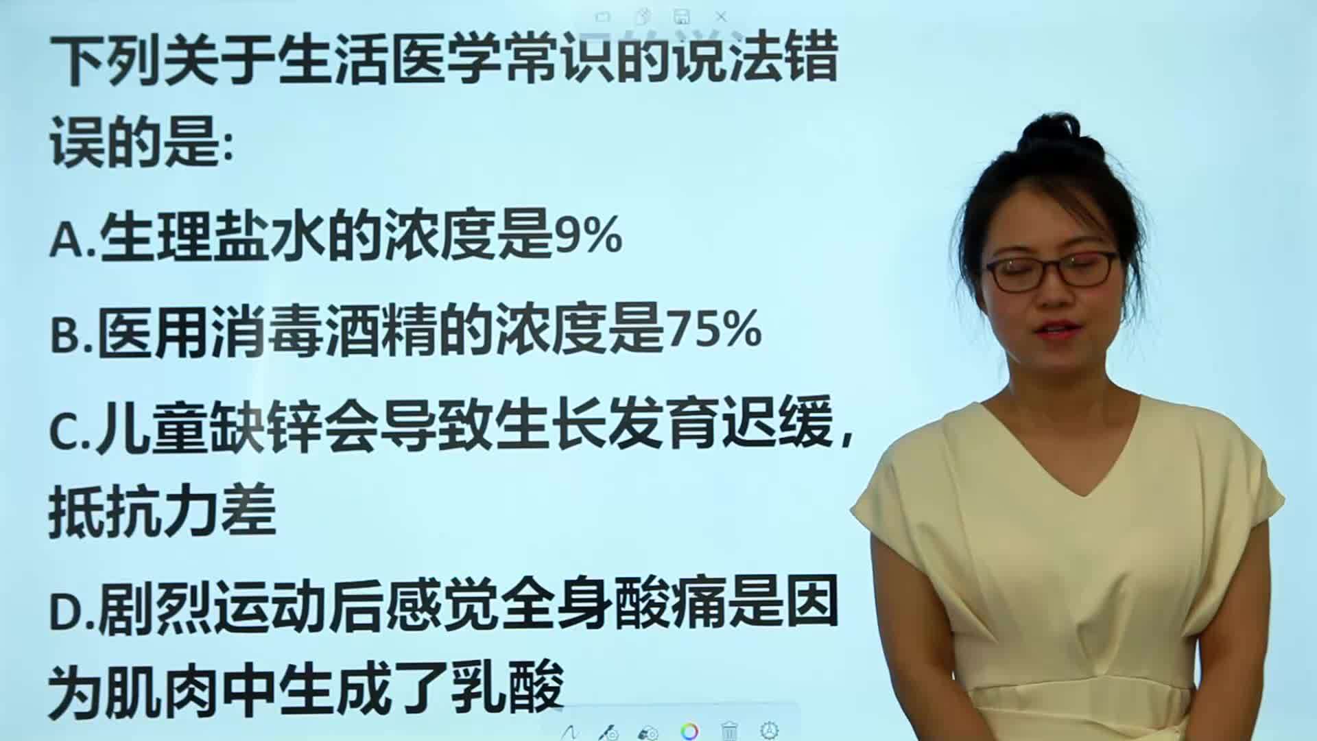 护士考试题:医用消毒酒精浓度是75%吗?生理盐水的浓度是9%