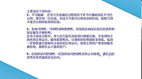 9月19-19级专升本-工商管理2-电子商务概论-第三次课