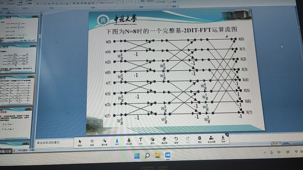 数字信号处理10.18-2.1(自用自用自用)