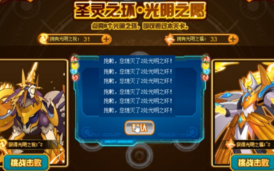 用程序模拟测试圣灵谱尼点灯概率,不来看看吗?