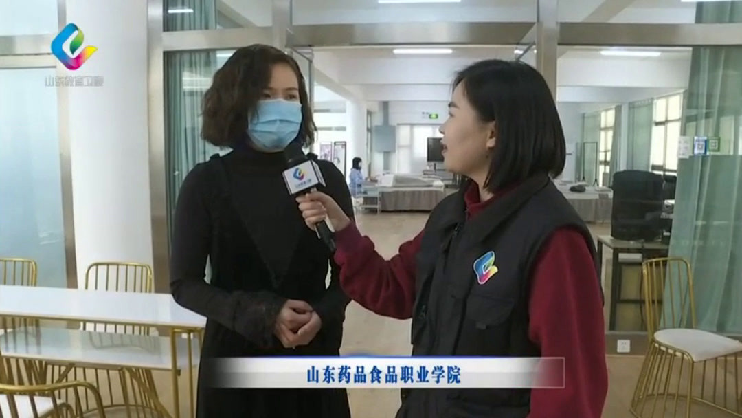 山东药品食品职业学院在单招综招方面的政策是怎样的?