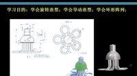 CAXA制造工程师视频教程白炽灯造型