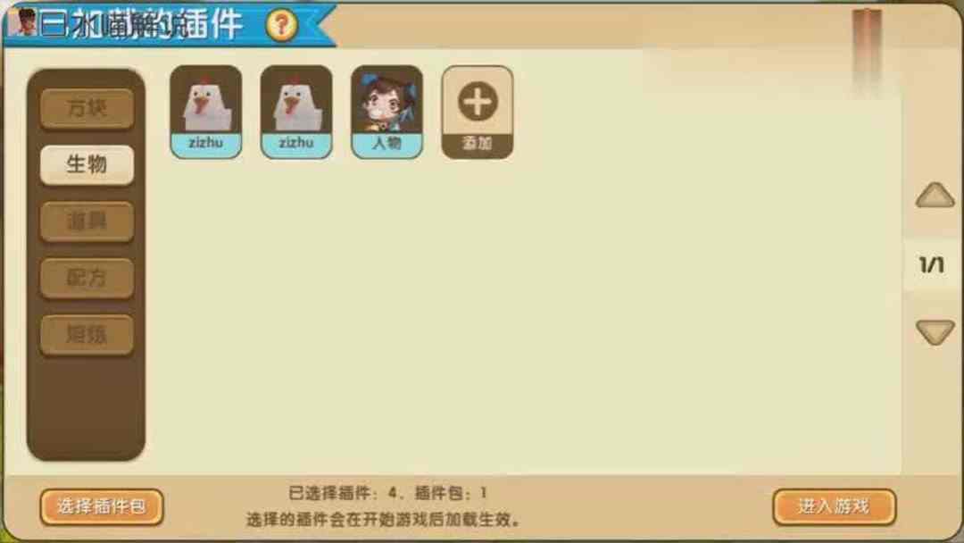 迷你世界月无双皮肤制作方法,她的头像还吃着包子