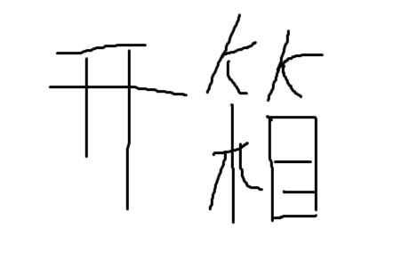 【西柚】【橡皮章开箱】印台印台!