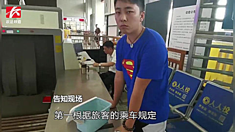 大学生带宠物鱼上火车回老家,铁警及时截获:饲养了半年