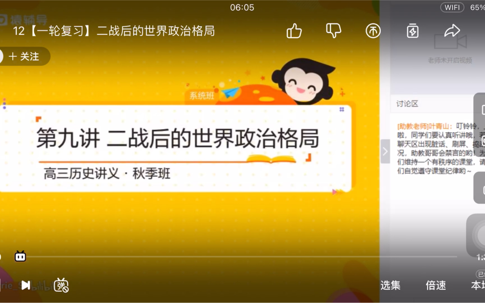 二战后的世界政治格局