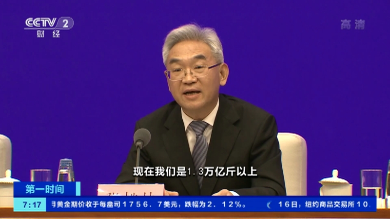 [第一时间]农业农村部:到2030年建设12亿亩高标准农田