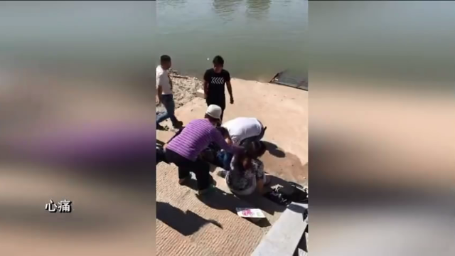 小学生溺水身亡 父母倒地翻滚嚎啕大哭