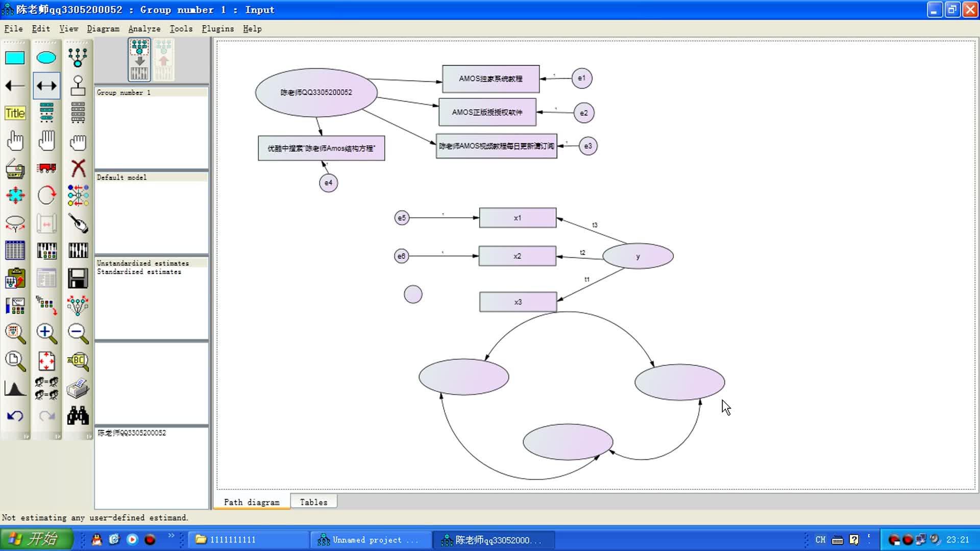 陈老师AMOS结构方程视频教程AMOS结构方程测量模型与结构模型绘(...