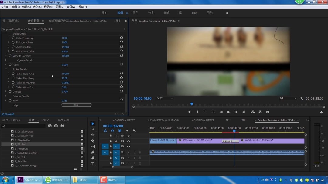 100转场过渡插件 蓝宝石 FilmRoll电影滚动效果FlutterCut快切