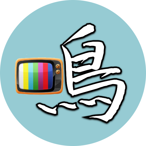 老鸣TV 
