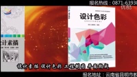 云南工艺美术学校官方宣传视频