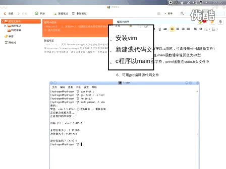 在Archlinux中编写简单的c程序