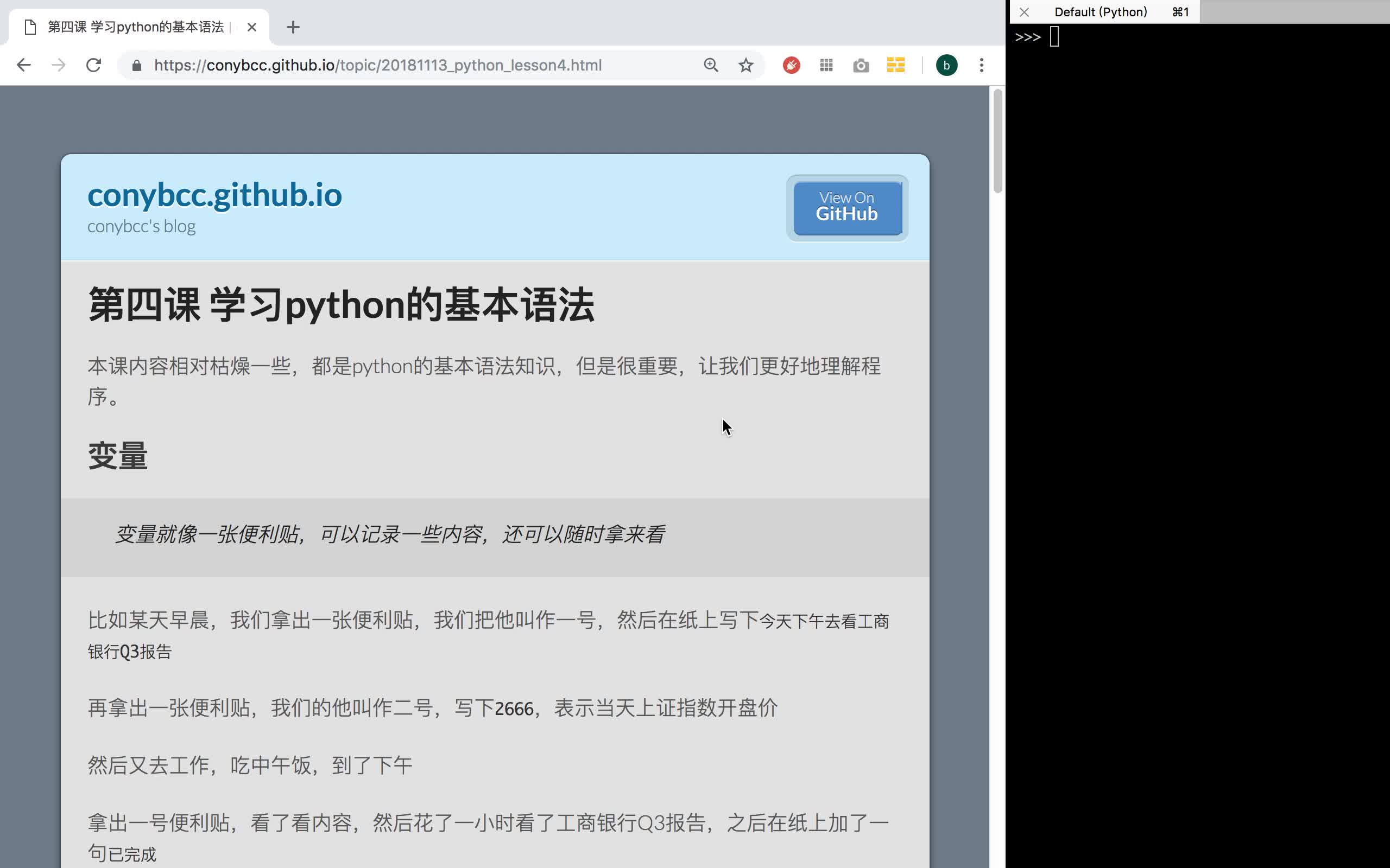 第四课 学习python的基本语法