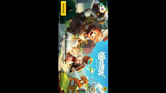 迷你世界房车旅行二