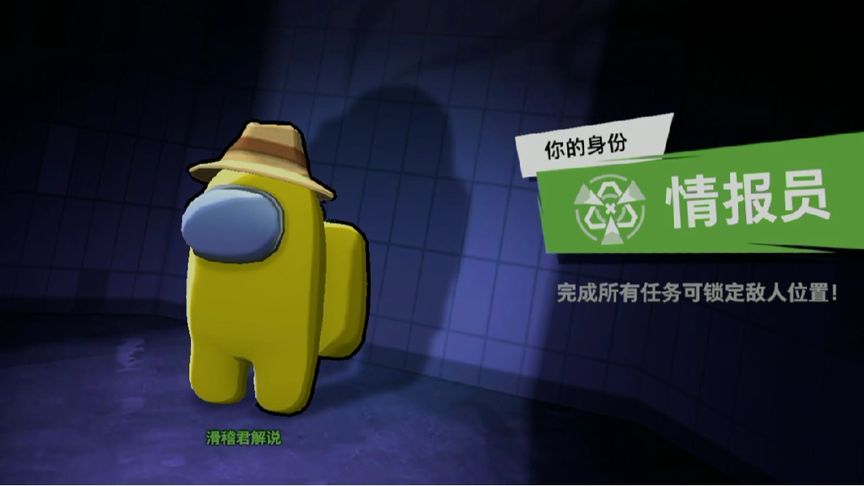 在我们之中 内鬼小镇 本来想当好情报员,没想到被恶魔招募了
