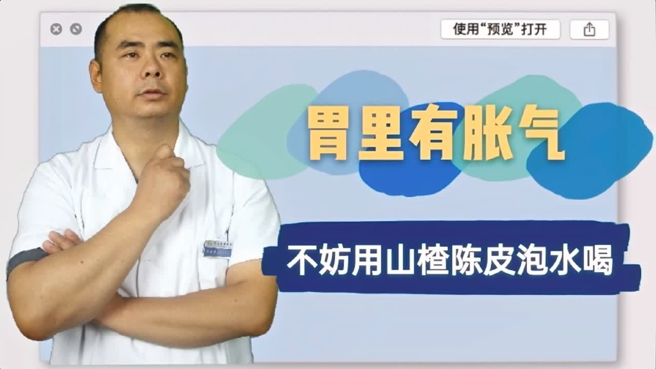 山楂和陈皮泡水喝,好处还不少呢,早点知道就好了