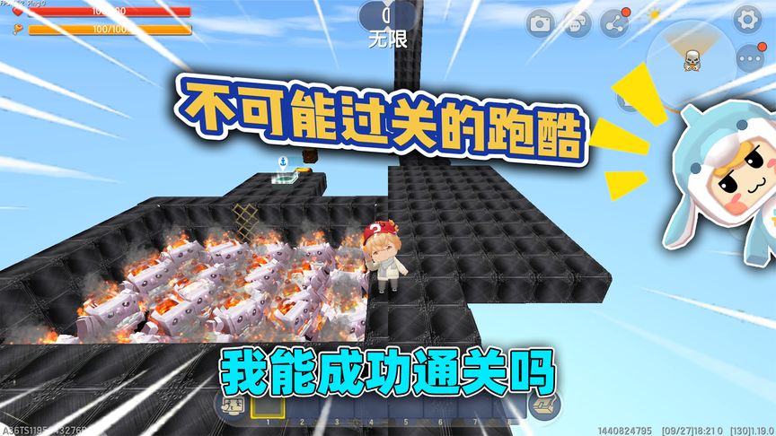 迷你世界:不可能过关的跑酷?全是假方块?原来是根本没有终点啊