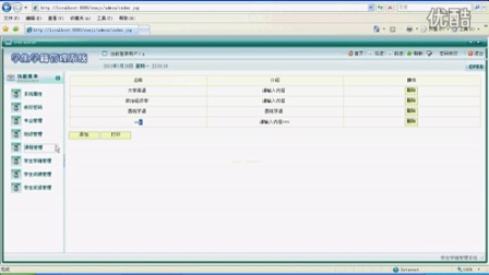 JSP SQL学生学籍管理系统 源代码 论文