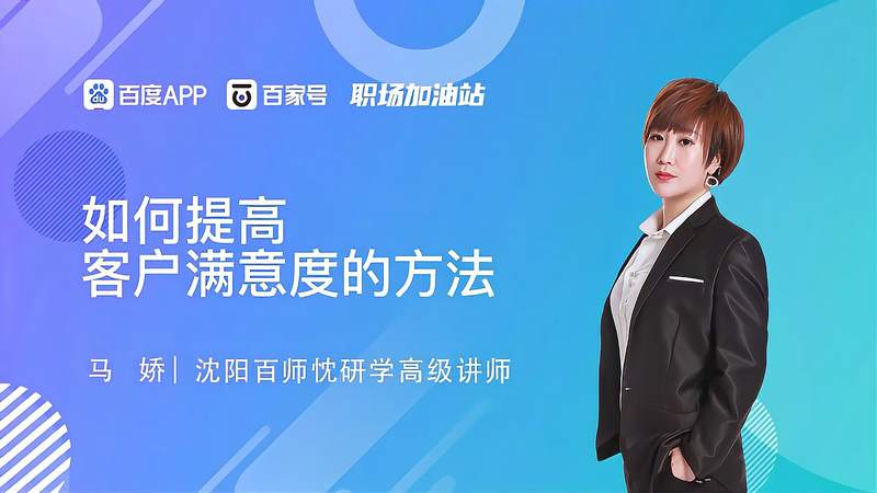 如何提高客户满意度的方法