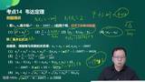 考点14 韦达定理