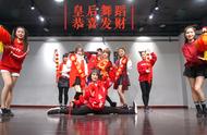 年会舞蹈《恭喜发财》郑州皇后舞蹈专业为企业排舞,性价比高