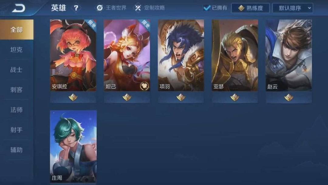 王者荣耀:刚刚微信区买了个转移号50块