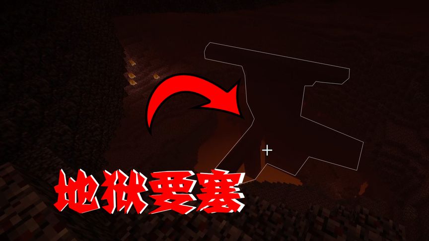 我的世界MITE196正式起航39:地狱要塞