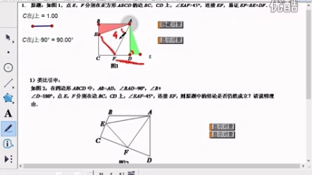 类比探究问题01