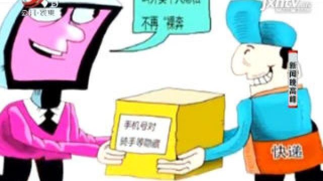 2018年十大消费侵权事件