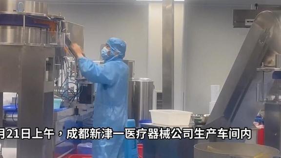 30秒|打疫苗的针管是如何生产的?跟着市场监管部门去生产一线看看
