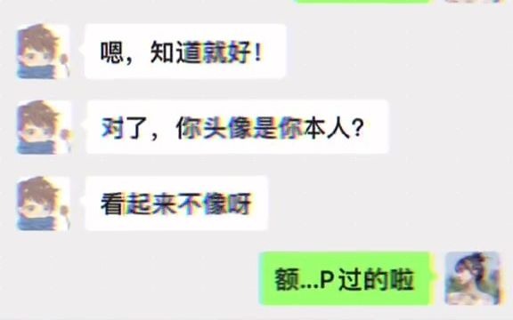 486_当我用小号测试男朋友(二)#直男 #聊天记录 #神反转 #情侣日常