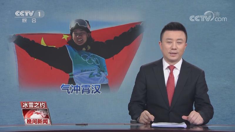 [视频]中国队冬奥六金创历史 金牌奖牌创新高