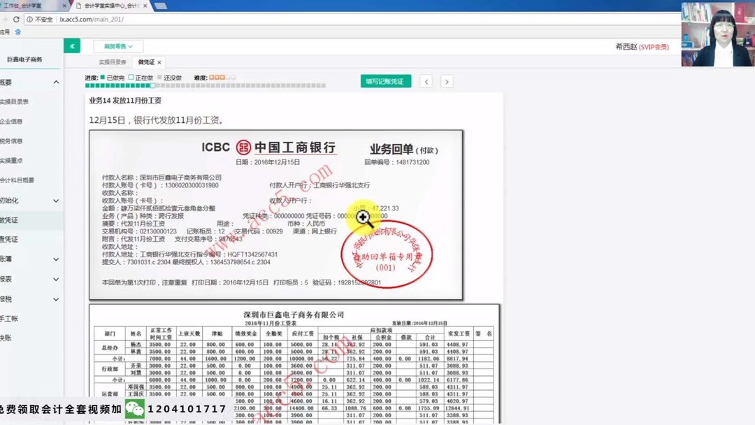 小企业会计实务操作_服务业会计实务操作
