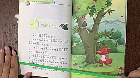 《列那狐的故事》12麻雀特路恩