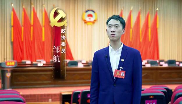 聚焦琼山两会|区政协委员邹航:建设琼山瓜果蔬菜直播基地#海口#两会...