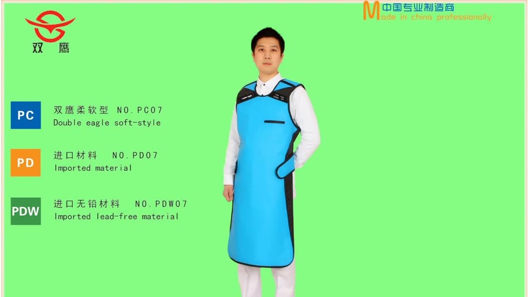 去拍X光片(胸透等)时你穿防护服了吗?山东双鹰